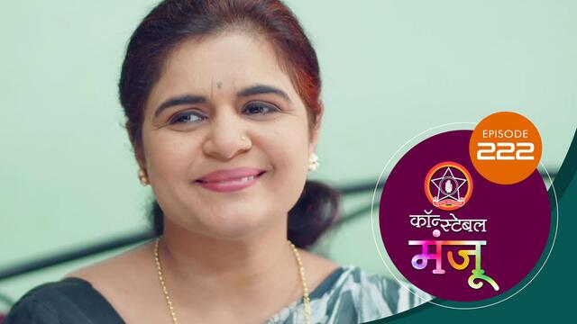Watch Constable Manju (Episode ) Marathi serial online | Sun NXT