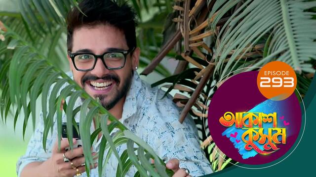 Watch Akash Kusum (Episode ) Bengali serial online | Sun NXT