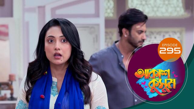 Watch Akash Kusum (Episode ) Bengali serial online | Sun NXT