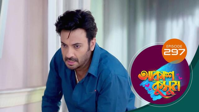 Watch Akash Kusum (Episode ) Bengali serial online | Sun NXT