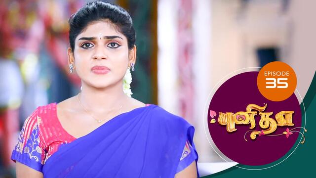 Watch Punitha (Episode ) Tamil serial online | Sun NXT