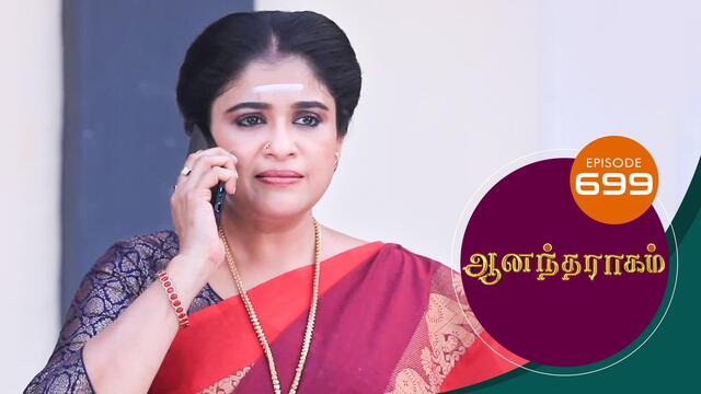 Watch Anandha Ragam (Episode ) Tamil serial online | Sun NXT