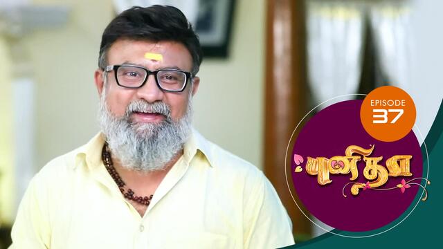 Watch Punitha (Episode ) Tamil serial online | Sun NXT