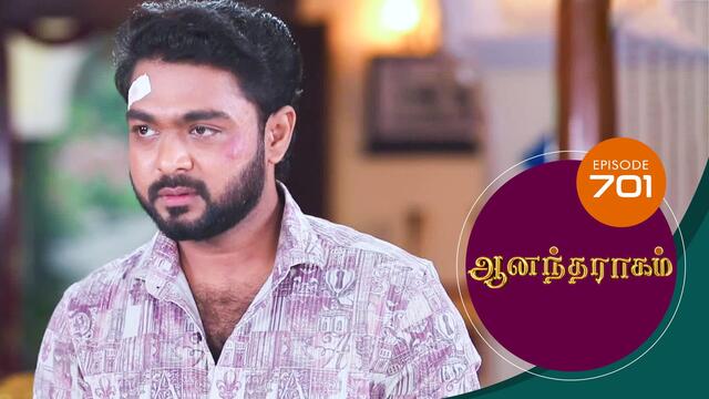 Watch Anandha Ragam (Episode ) Tamil serial online | Sun NXT