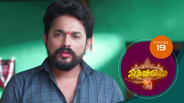 Watch Nathicharami (Episode ) Kannada serial online | Sun NXT