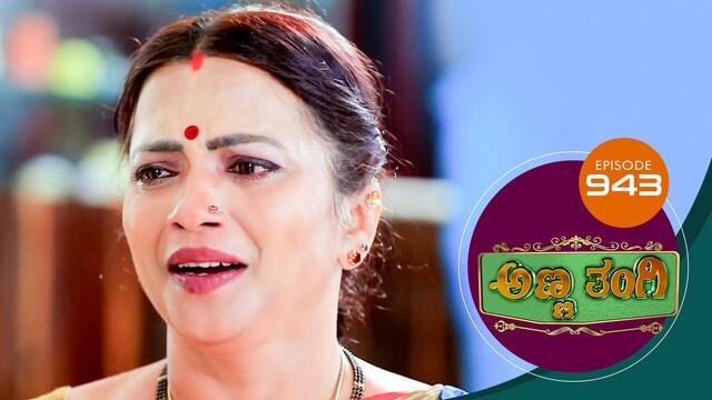 Watch Anna Thangi (Episode ) Kannada serial online | Sun NXT
