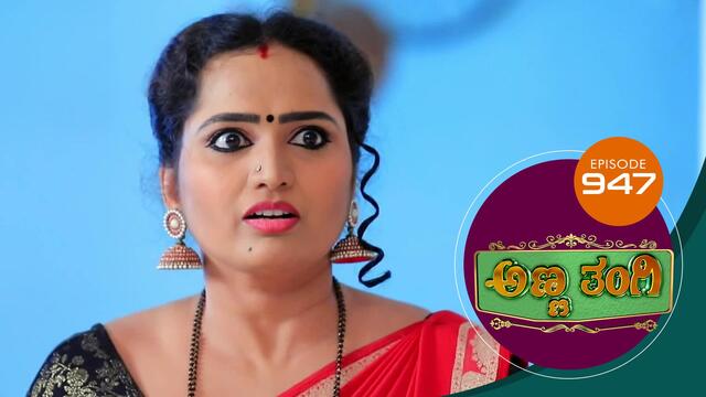 Watch Anna Thangi (Episode ) Kannada serial online | Sun NXT