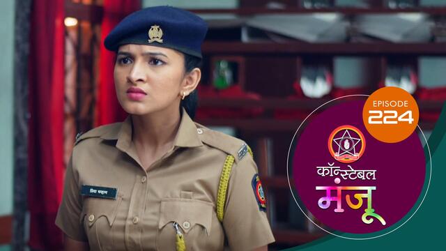 Watch Constable Manju (Episode ) Marathi serial online | Sun NXT