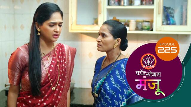 Watch Constable Manju (Episode ) Marathi serial online | Sun NXT