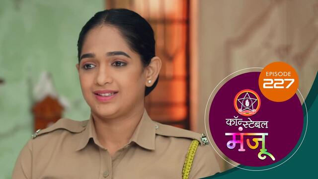 Watch Constable Manju (Episode ) Marathi serial online | Sun NXT