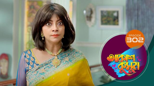Watch Akash Kusum (Episode ) Bengali serial online | Sun NXT