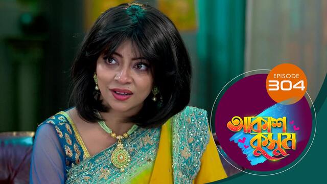 Watch Akash Kusum (Episode ) Bengali serial online | Sun NXT