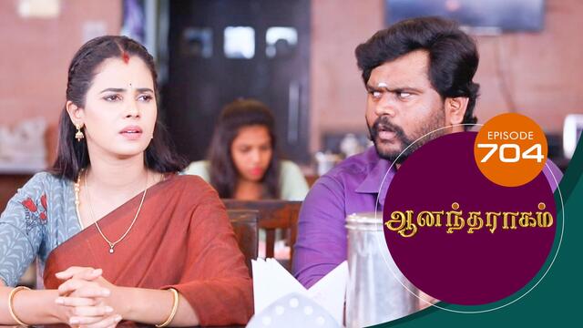 Watch Anandha Ragam (Episode ) Tamil serial online | Sun NXT