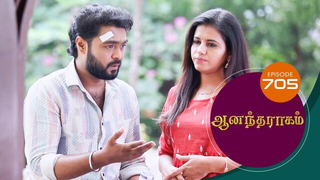 Watch Anandha Ragam (Episode ) Tamil serial online | Sun NXT