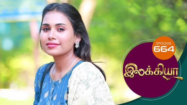 Watch Ilakkiya (Episode ) Tamil serial online | Sun NXT