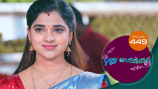 Watch Pudhu Vasantham (Episode ) Tamil serial online | Sun NXT