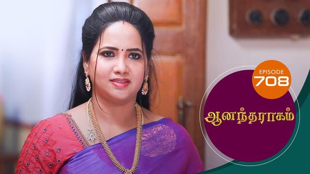 Watch Anandha Ragam (Episode ) Tamil serial online | Sun NXT