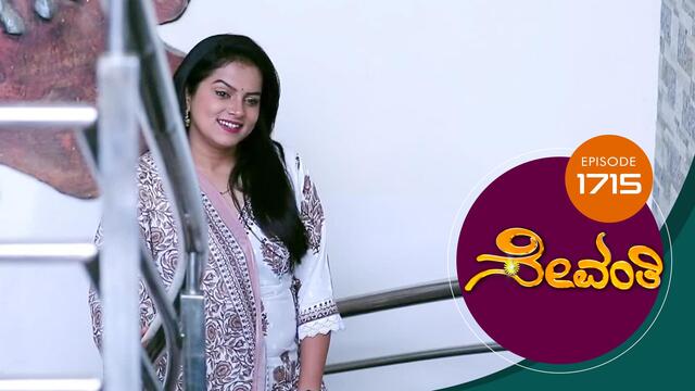 Watch Sevanthi (Episode ) Kannada serial online | Sun NXT