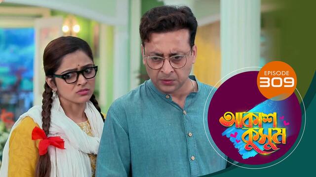 Watch Akash Kusum (Episode ) Bengali serial online | Sun NXT