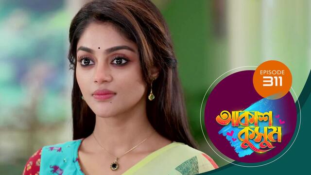 Watch Akash Kusum (Episode ) Bengali serial online | Sun NXT