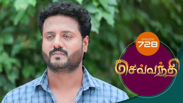 Watch Sevanthi (Episode ) Tamil serial online | Sun NXT