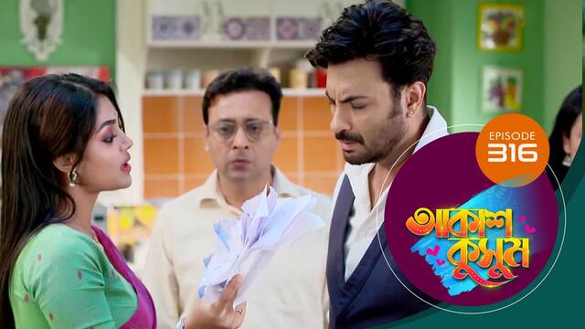 Watch Akash Kusum (Episode ) Bengali serial online | Sun NXT
