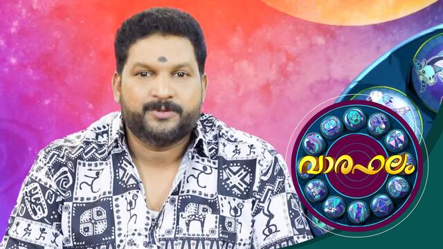 Watch Vaaraphalam - Dec 15, 2024 Astrology Show Online | Sun NXT