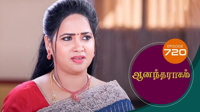 Watch Anandha Ragam (Episode ) Tamil serial online | Sun NXT