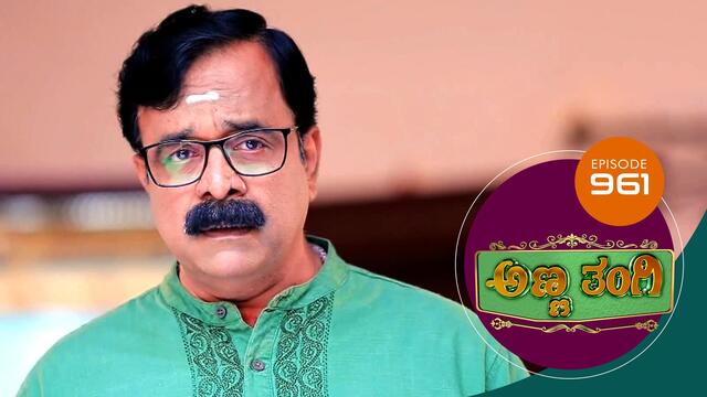 Watch Anna Thangi (Episode ) Kannada serial online | Sun NXT