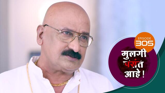 Watch Mulagi Pasant Aahe (Episode ) Marathi serial online | Sun NXT