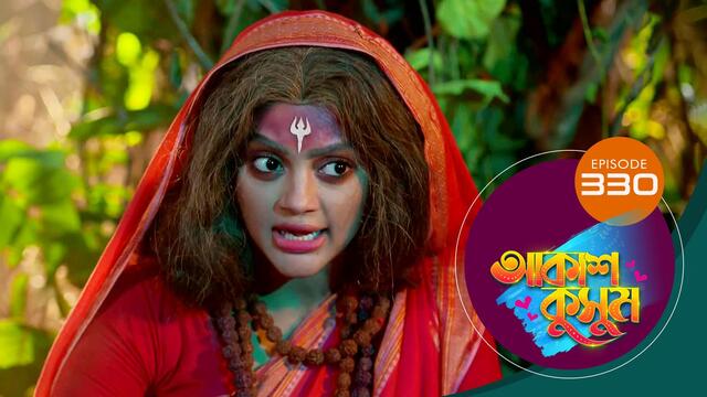 Watch Akash Kusum (Episode ) Bengali serial online | Sun NXT