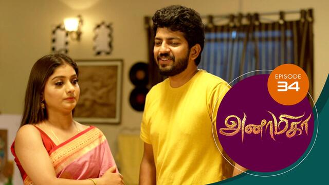 Watch Anamika (Episode ) Tamil serial online | Sun NXT