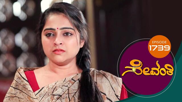 Watch Sevanthi (Episode ) Kannada serial online | Sun NXT