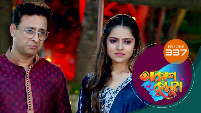 Watch Akash Kusum (Episode ) Bengali serial online | Sun NXT