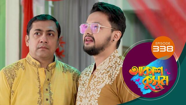 Watch Akash Kusum (Episode ) Bengali serial online | Sun NXT
