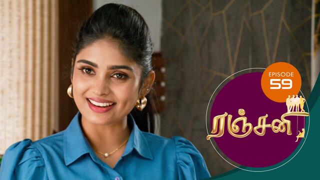 Watch Ranjani (Episode ) Tamil serial online | Sun NXT