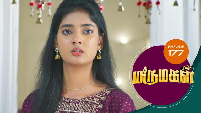 Watch Marumagal (Episode ) Tamil serial online | Sun NXT