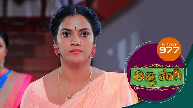 Watch Anna Thangi (Episode ) Kannada serial online | Sun NXT