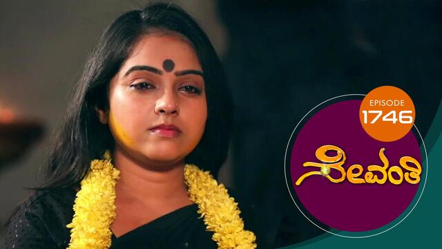 Watch Sevanthi (Episode ) Kannada serial online | Sun NXT