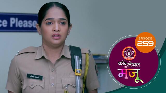 Watch Constable Manju (Episode ) Marathi serial online | Sun NXT