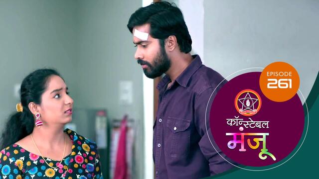 Watch Constable Manju (Episode ) Marathi serial online | Sun NXT