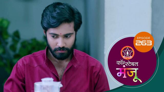 Watch Constable Manju (Episode ) Marathi serial online | Sun NXT