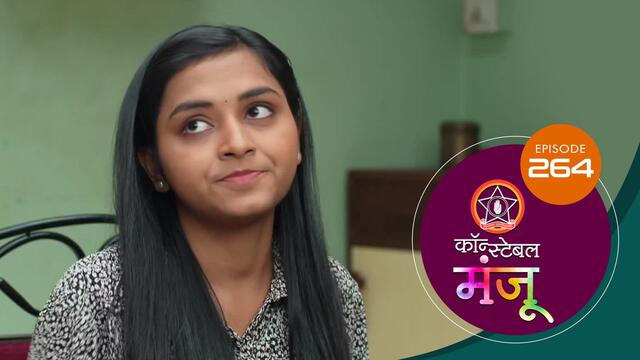 Watch Constable Manju (Episode ) Marathi serial online | Sun NXT