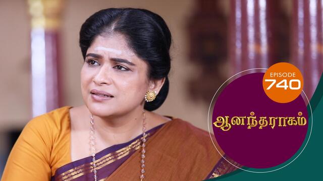 Watch Anandha Ragam (Episode ) Tamil serial online | Sun NXT