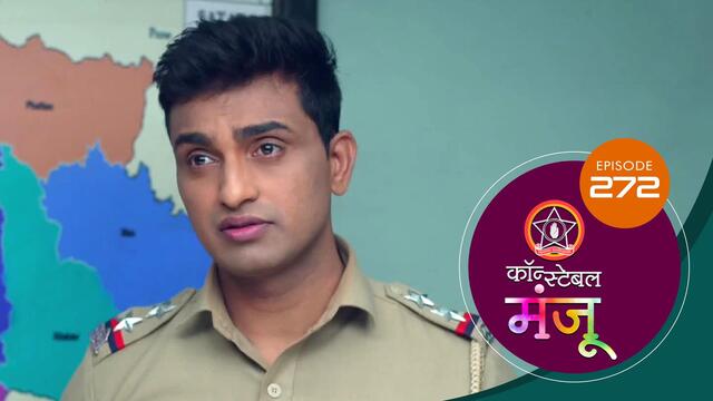 Watch Constable Manju (Episode ) Marathi serial online | Sun NXT