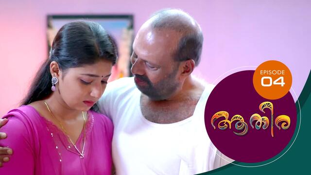 Watch Aathira (Episode ) Malayalam serial online | Sun NXT