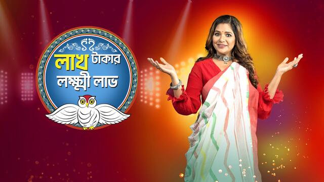 Watch Lakh Takar Lokkhi Labh Game Show Show Online | Sun NXT