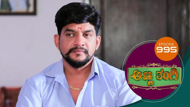 Watch Anna Thangi (Episode ) Kannada serial online | Sun NXT