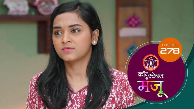 Watch Constable Manju (Episode ) Marathi serial online | Sun NXT