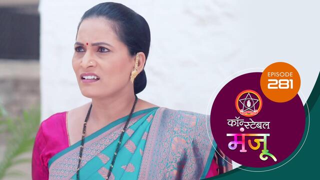 Watch Constable Manju (Episode ) Marathi serial online | Sun NXT